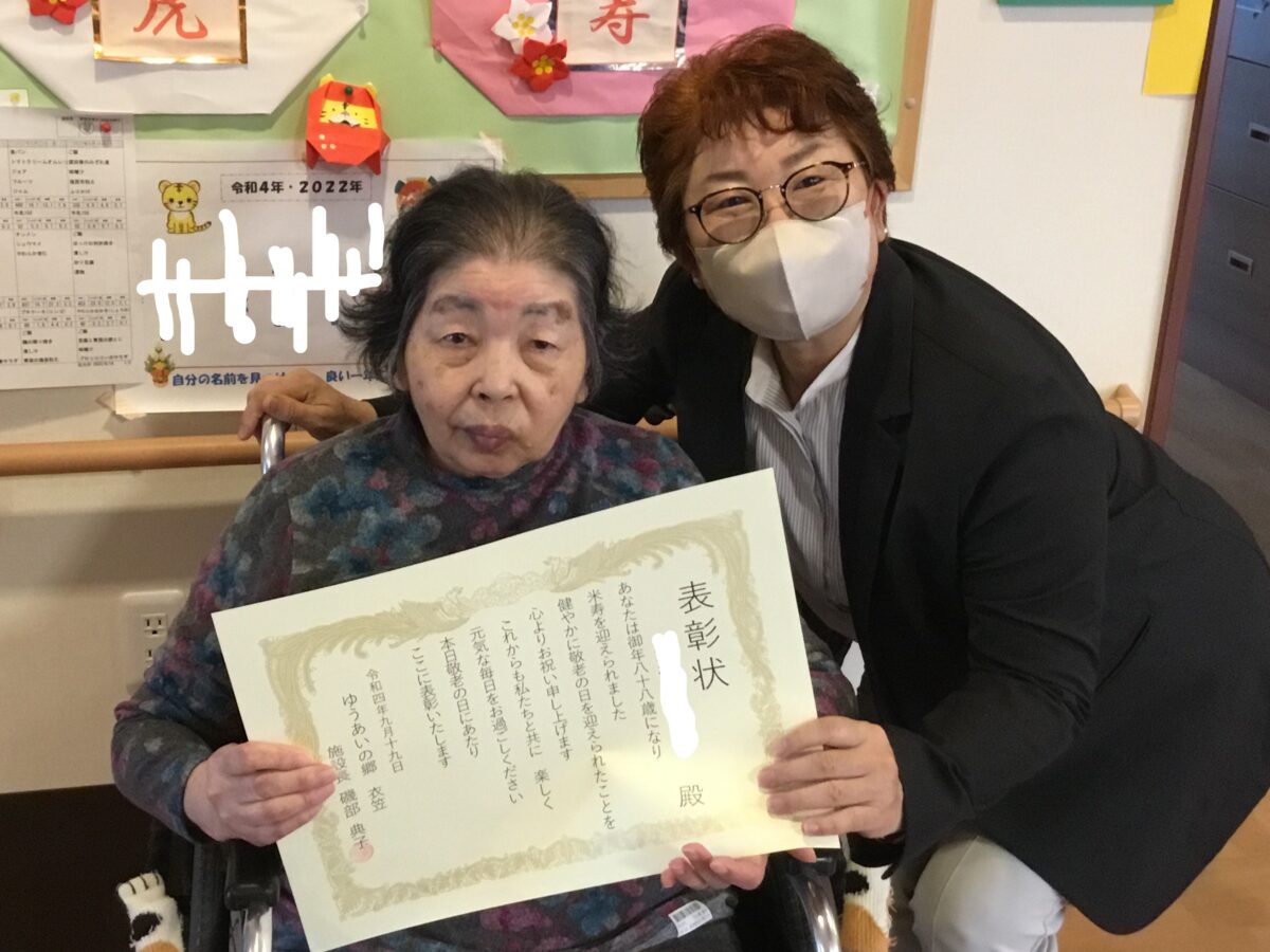 IMG_0967 (2) | 湘南遊愛会